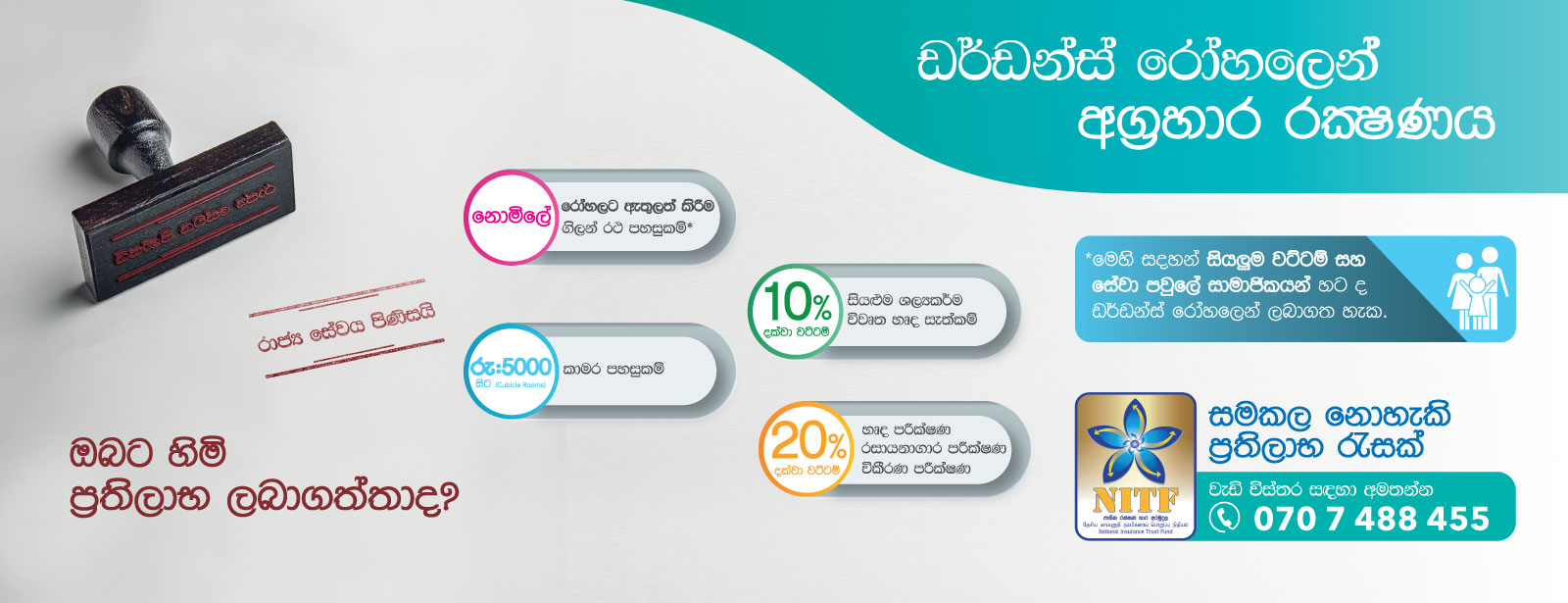 Web-banner-v2 - Durdans Hospital