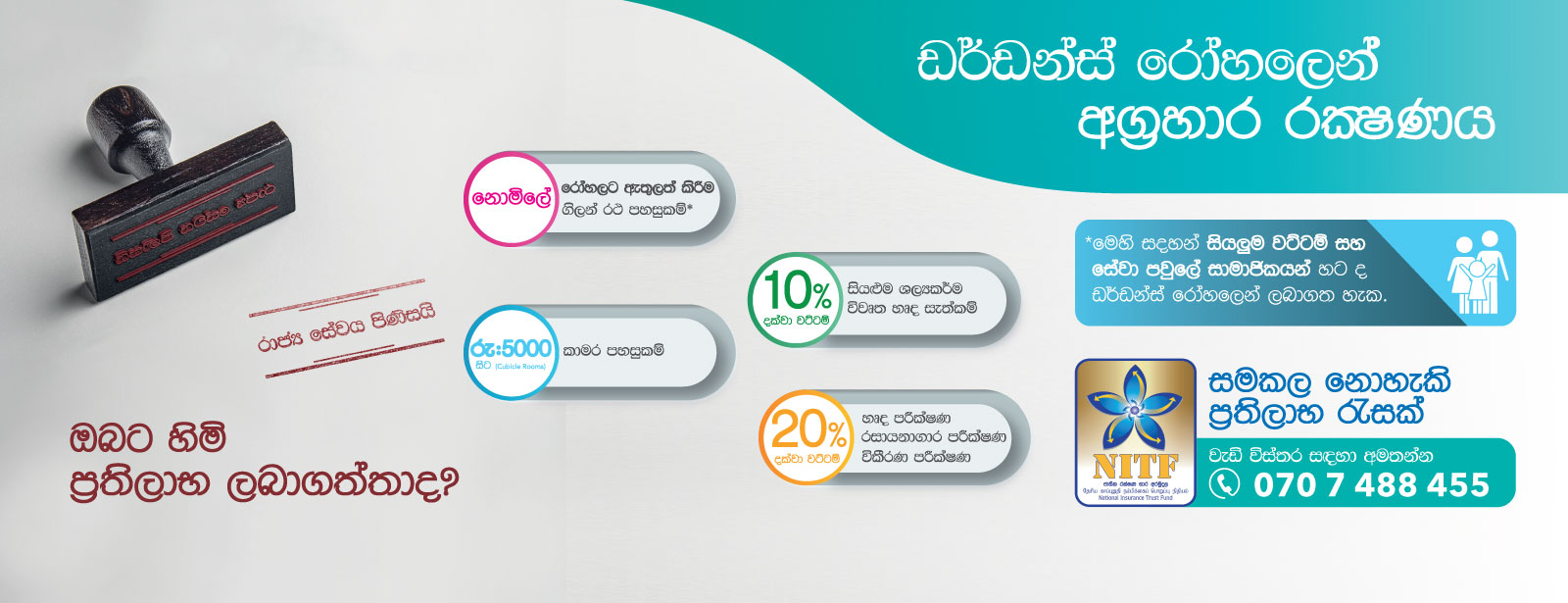 Web-banner-v2(1) - Durdans Hospital